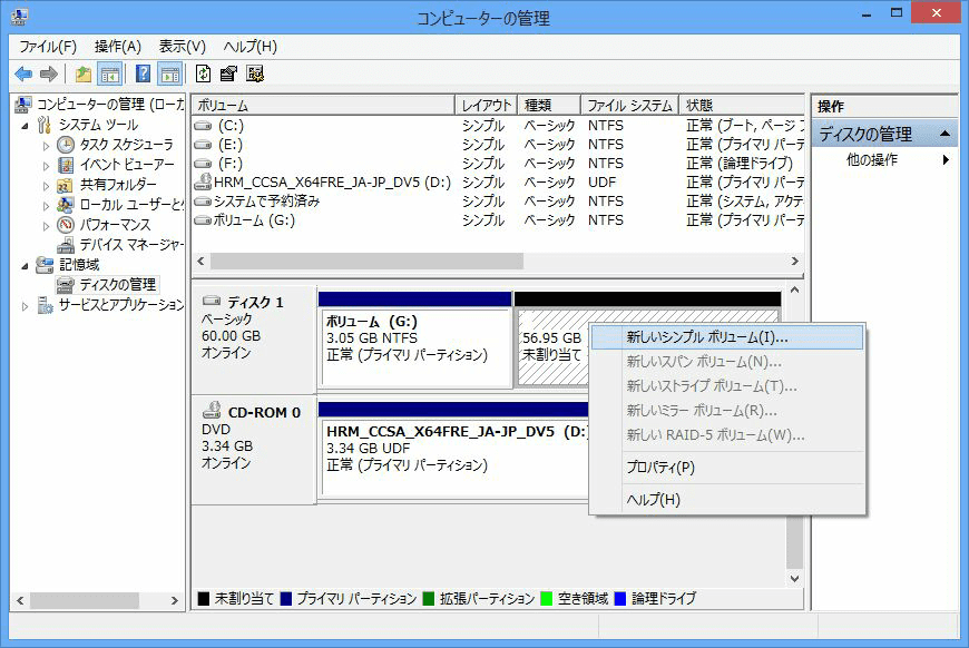 フォーマットせずにWindows 8でハードドライブを再分割する最適の方法 - MiniTool Partition Wizard