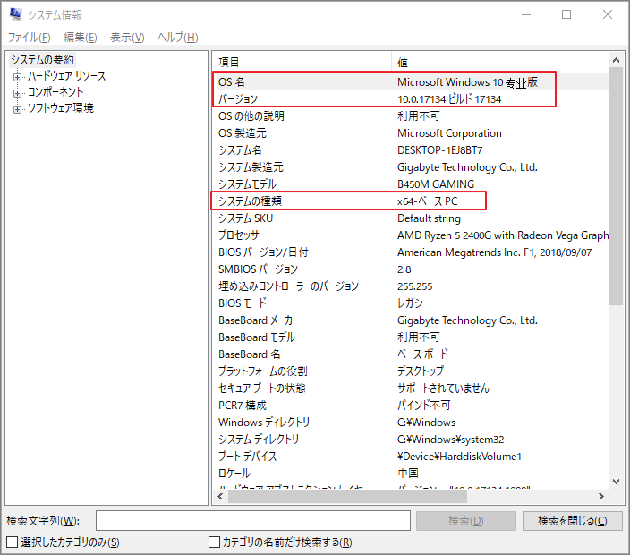 Msinfo32.exe Windows 10