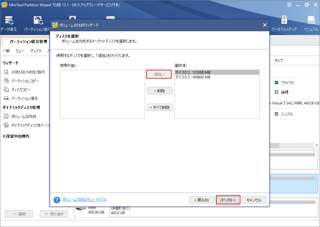 Raidの種類とレベルについての紹介およびraidの管理方法 Minitool Partition Wizard