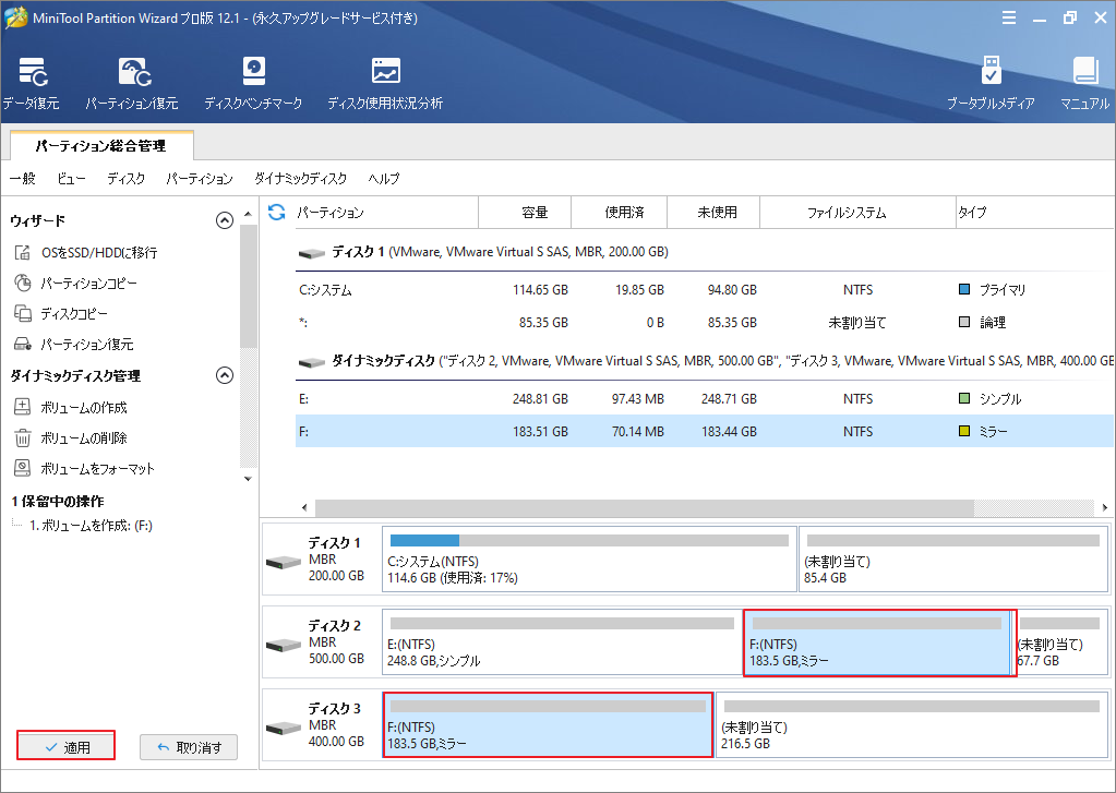 Raidの種類とレベルについての紹介およびraidの管理方法 Minitool Partition Wizard