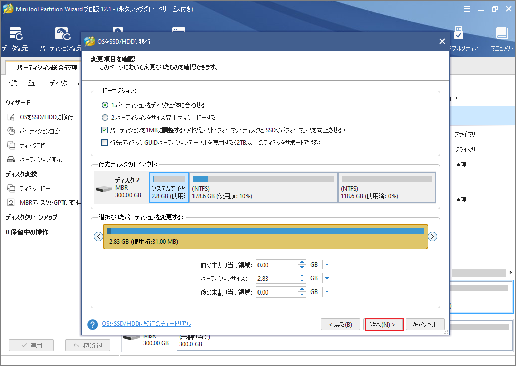 ハードディスクRPM とは？5400 RPM と7200 RPMの違い - MiniTool Partition Wizard