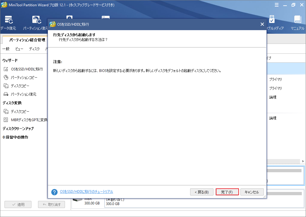 ハードディスクRPM とは？5400 RPM と7200 RPMの違い - MiniTool Partition Wizard