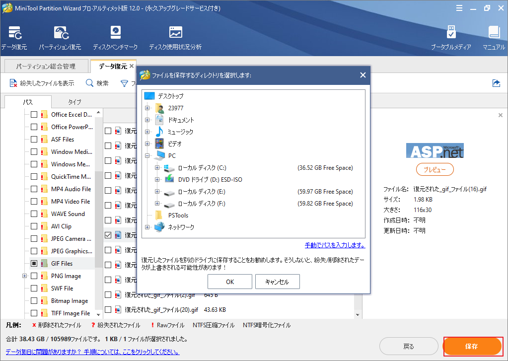 WindowsシステムでAPC_INDEX_MISMATCHブルースクリーン エラーの対処法5つ - MiniTool Partition Wizard
