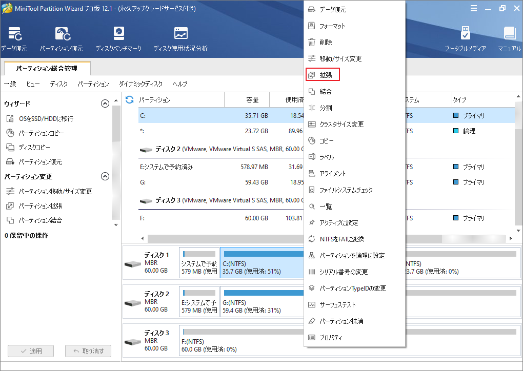 Cドライブとdドライブ、その違いについて【partition Magic】 Minitool Partition Wizard