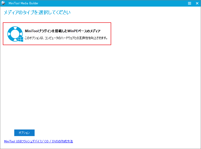 Windowsブータブルcdなしでハードドライブのパーティションを再分割する方法 Minitool Partition Wizard