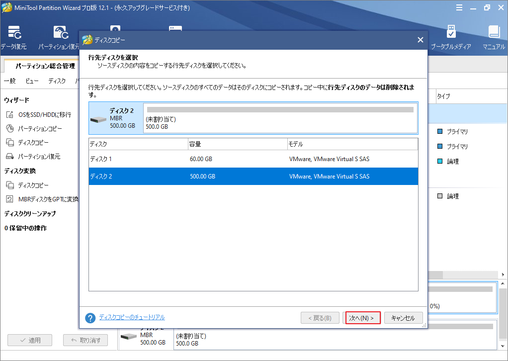 Driver Easyは安全ですか？PCで使用する必要がありますか？ - MiniTool Partition Wizard