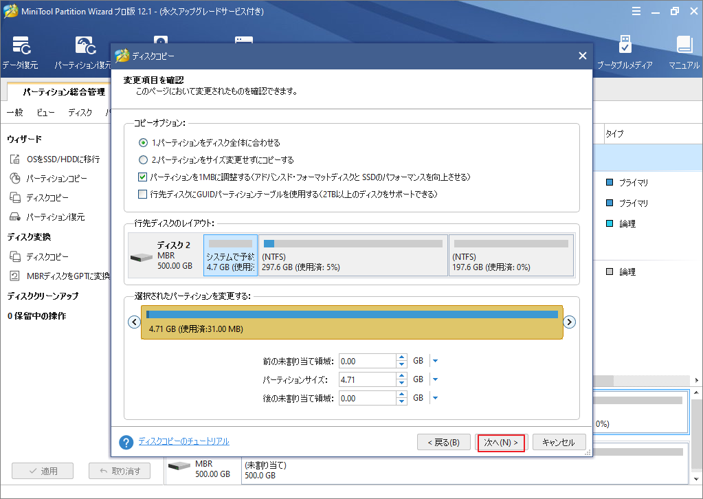 Driver Easyは安全ですか？PCで使用する必要がありますか？ - MiniTool Partition Wizard