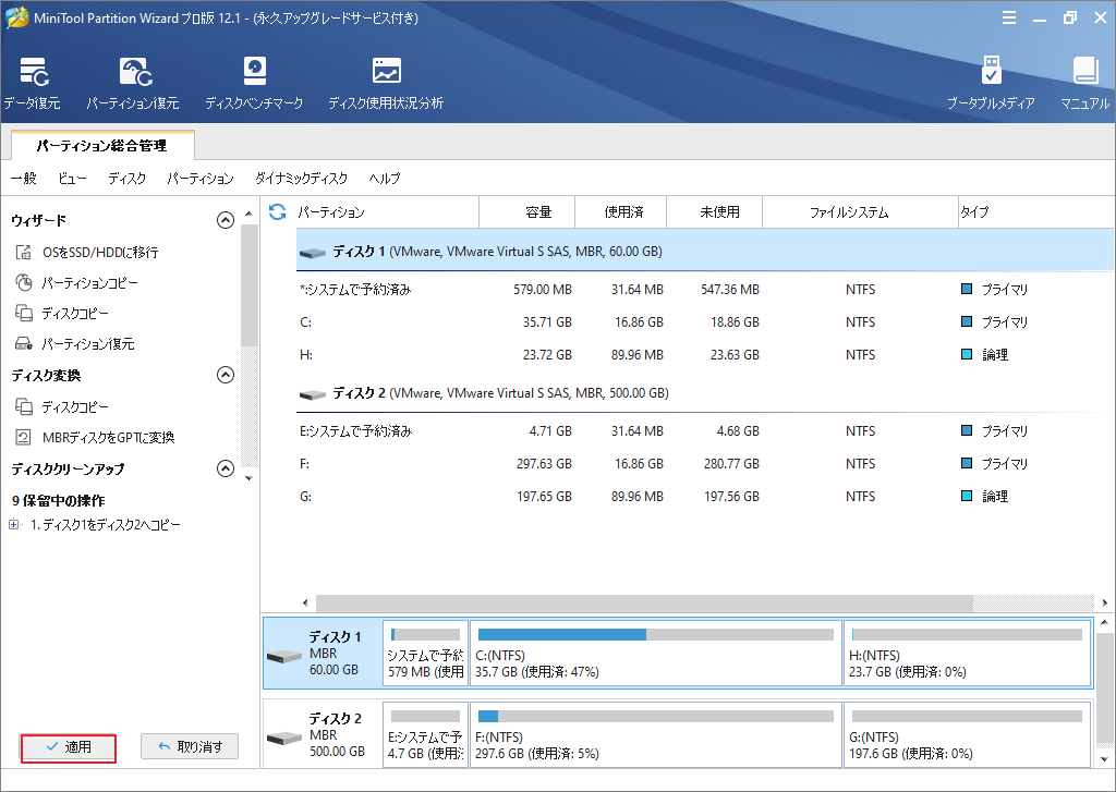 Driver Easyは安全ですか？PCで使用する必要がありますか？ - MiniTool Partition Wizard