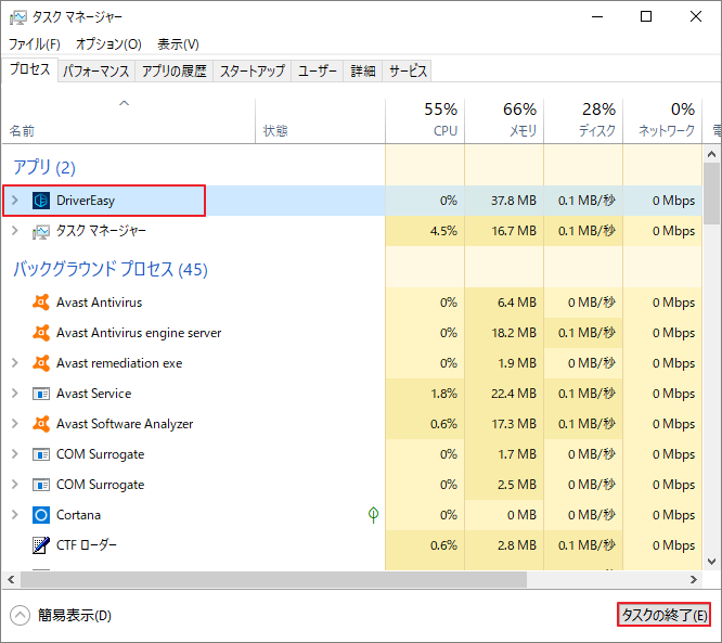 Driver Easyは安全ですか？PCで使用する必要がありますか？ - MiniTool Partition Wizard
