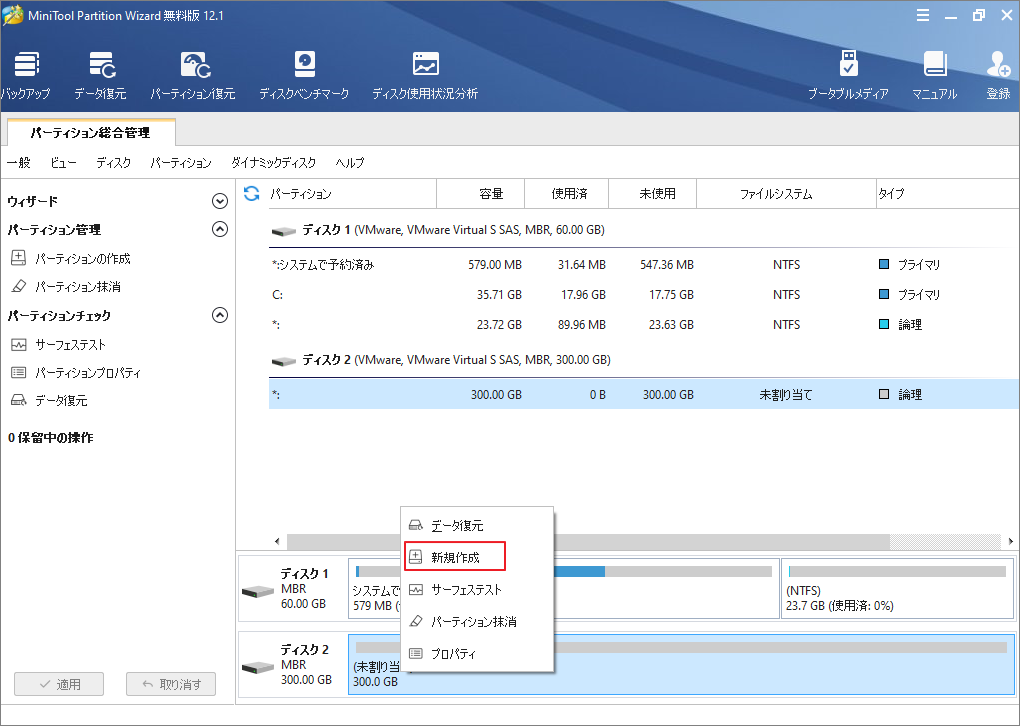Nintendo SwitchでEmuMMC / EmuNANDを作成および使用する完全ガイド - MiniTool Partition Wizard