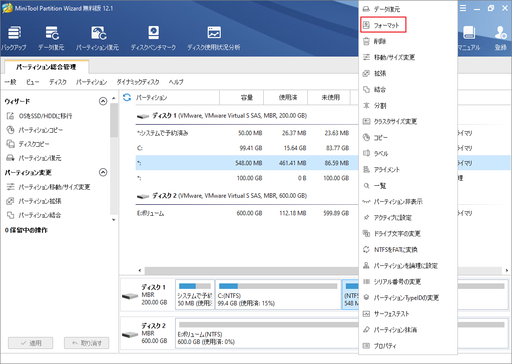 フォーマットとは？ハードドライブをフォーマットする方法 Minitool Partition Wizard