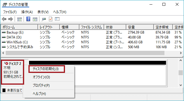 フォーマットとは?ハードドライブをフォーマットする方法 Minitool Partition Wizard