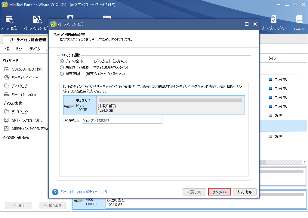 Windows 10で使用できなくなったハードドライブを再利用する方法トップ 5 Minitool Partition Wizard