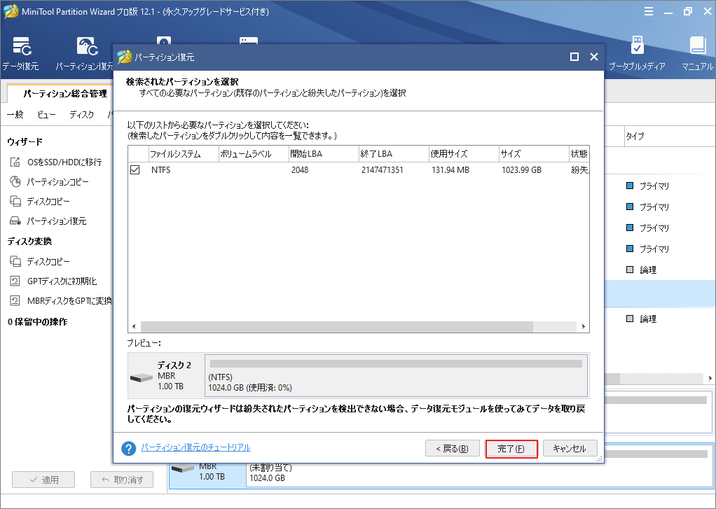 Windows 10で使用できなくなったハードドライブを再利用する方法トップ 5 Minitool Partition Wizard