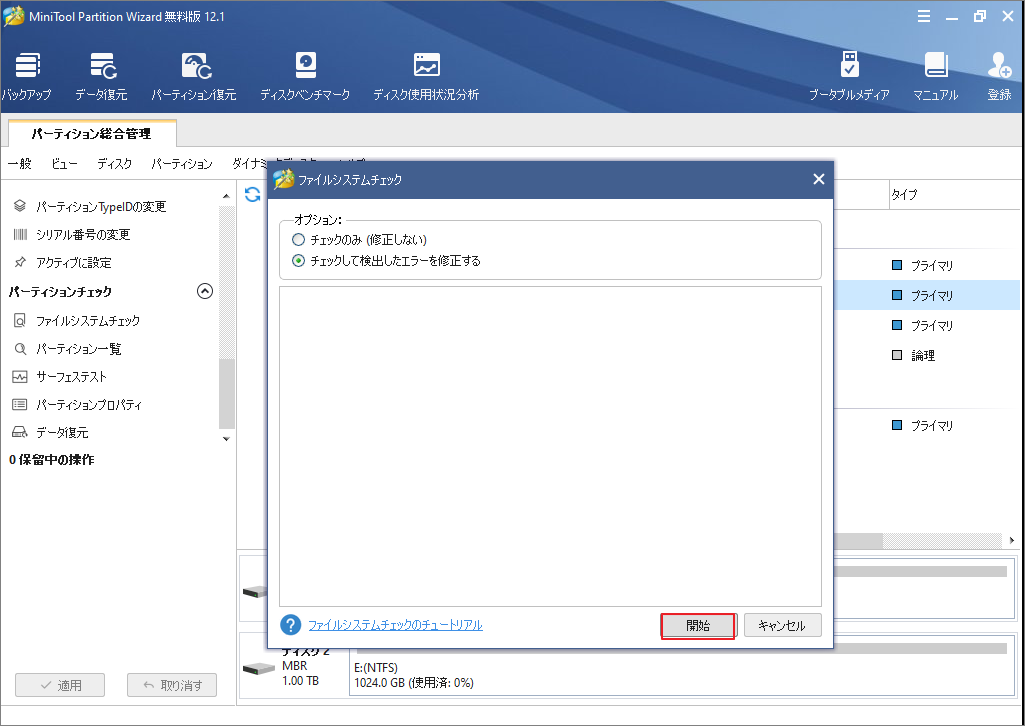Windows 10で使用できなくなったハードドライブを再利用する方法トップ 5 Minitool Partition Wizard
