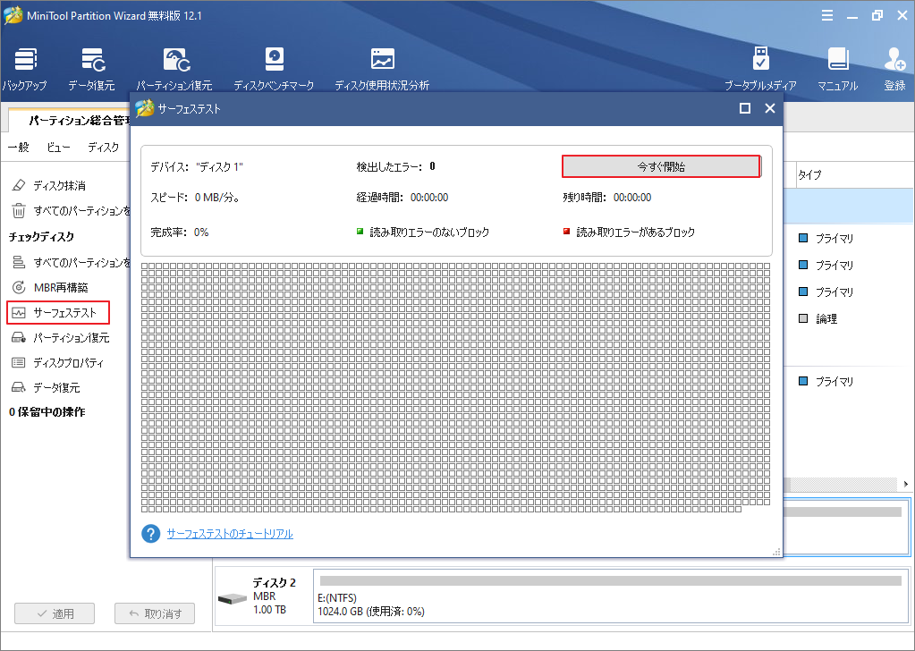 Windows 10で使用できなくなったハードドライブを再利用する方法トップ 5 Minitool Partition Wizard