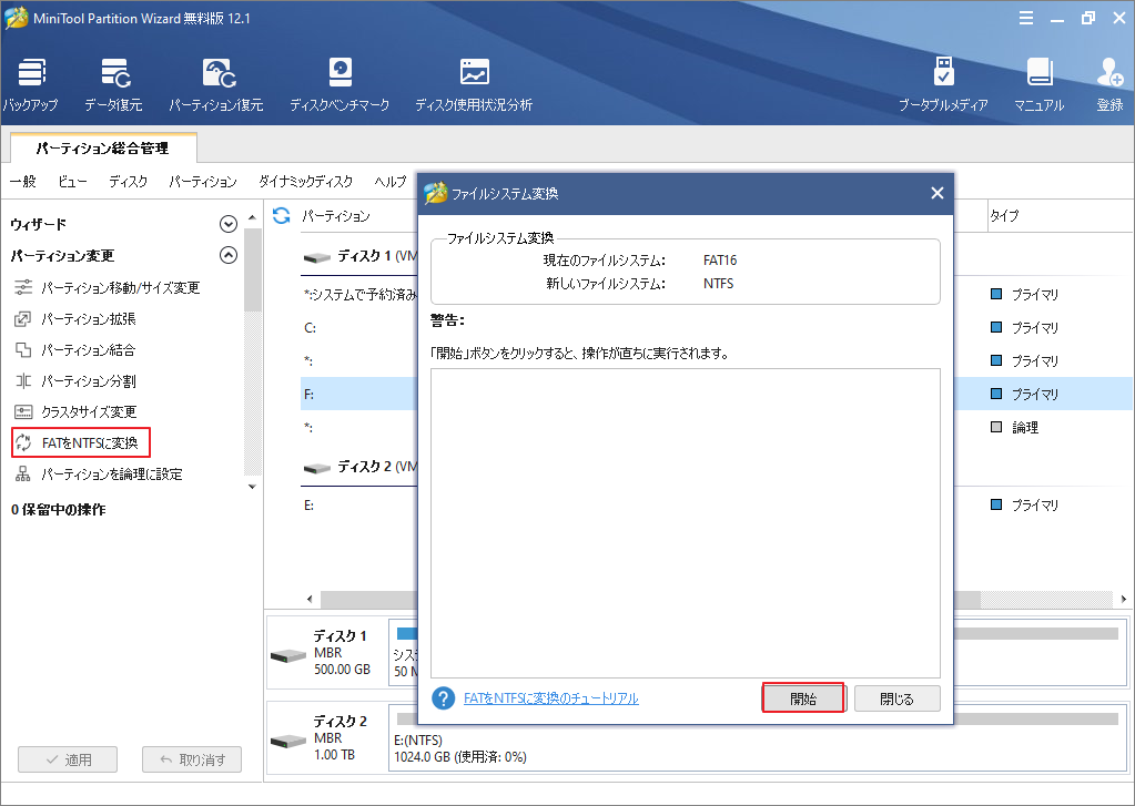 Windows 10で使用できなくなったハードドライブを再利用する方法トップ 5 Minitool Partition Wizard