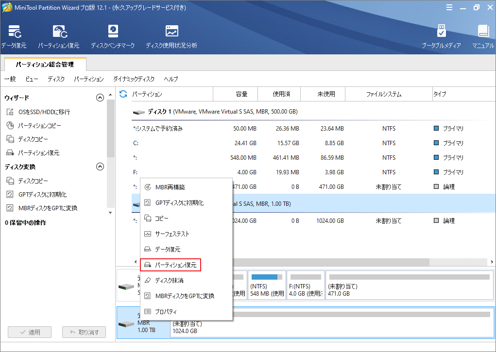 Windows 10で使用できなくなったハードドライブを再利用する方法トップ 5 Minitool Partition Wizard
