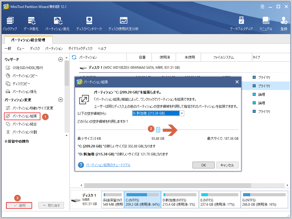 UniFiコントローラーの起動に失敗した時の対処法8つ - MiniTool Partition Wizard