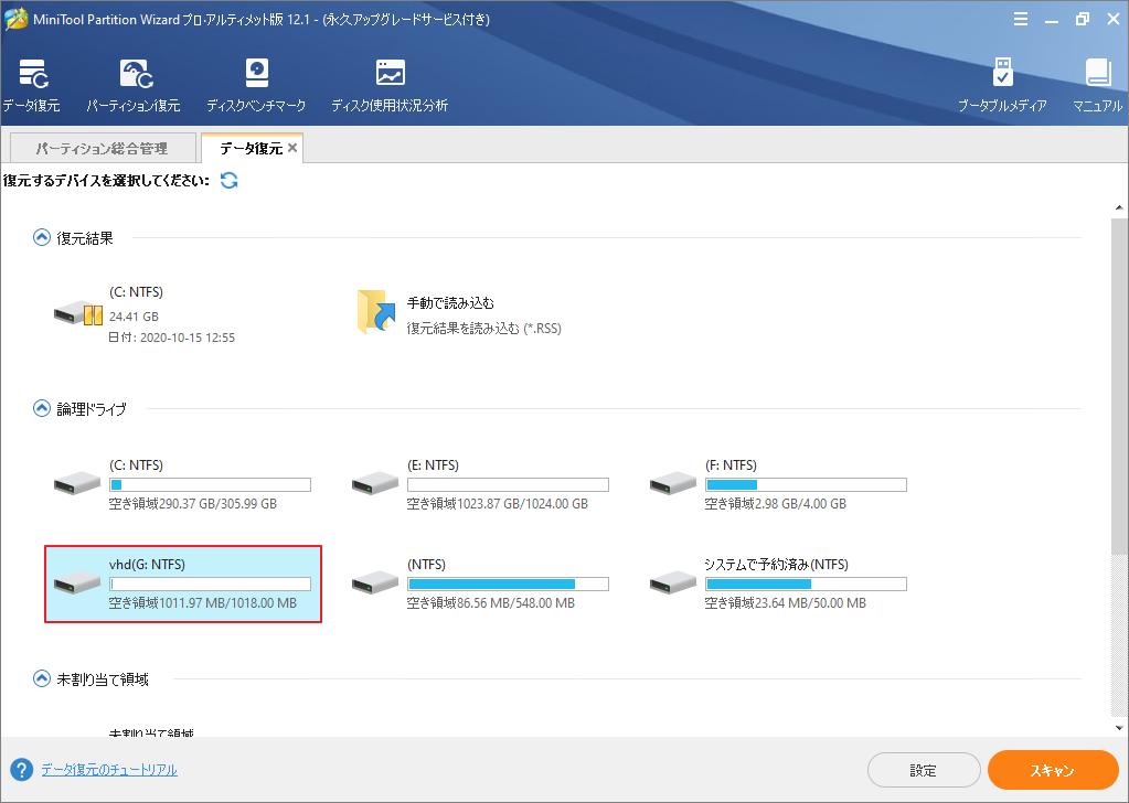 VHD VS VHDX：その基本知識と違い - MiniTool Partition Wizard