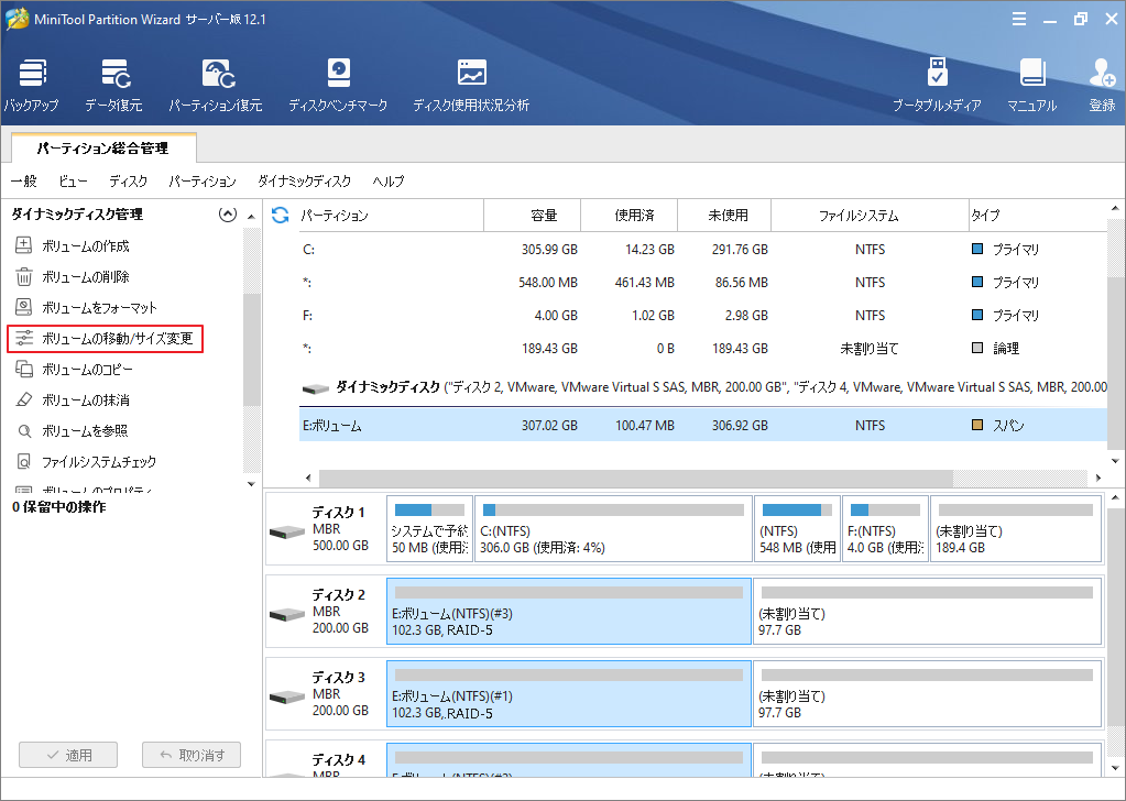 データを失うことなくraid 5パーティションのサイズを調整する方法 Minitool Partition Wizard