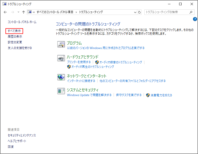 Microsoft ソフトウェア保護プラットフォーム サービスのCPU利用率が高い場合の対処法 - MiniTool Partition Wizard