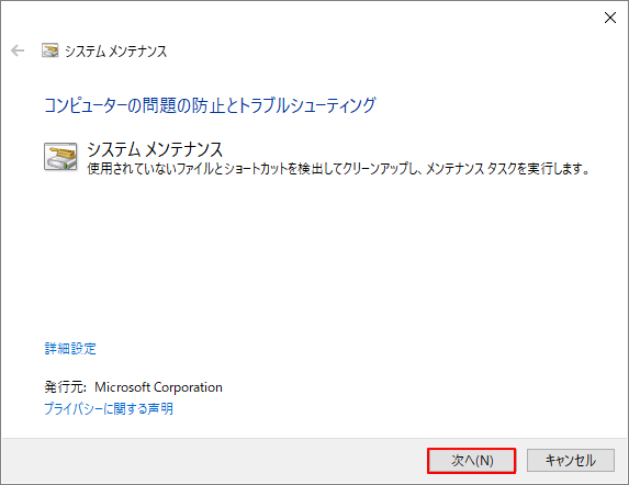 Microsoft ソフトウェア保護プラットフォーム サービスのCPU利用率が高い場合の対処法 - MiniTool Partition Wizard