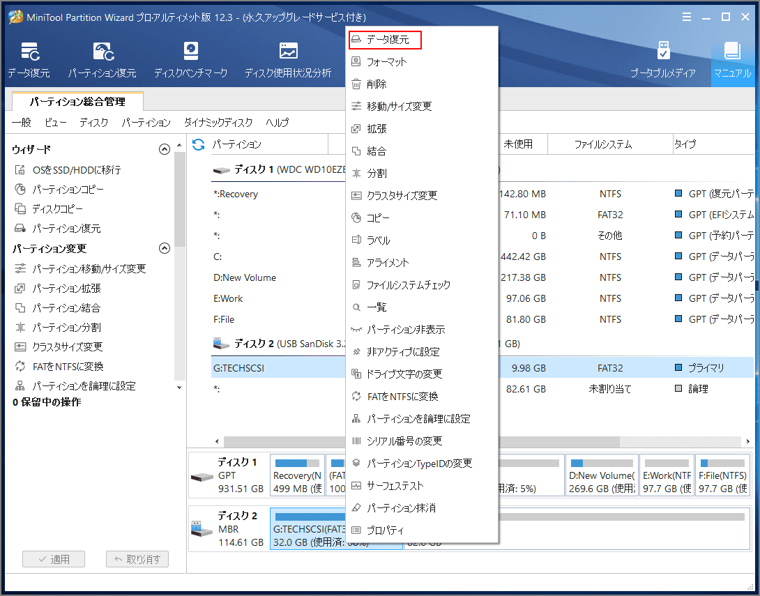 Windows 10でファイルを削除する際に確認メッセージを表示非表示する方法 Minitool Partition Wizard