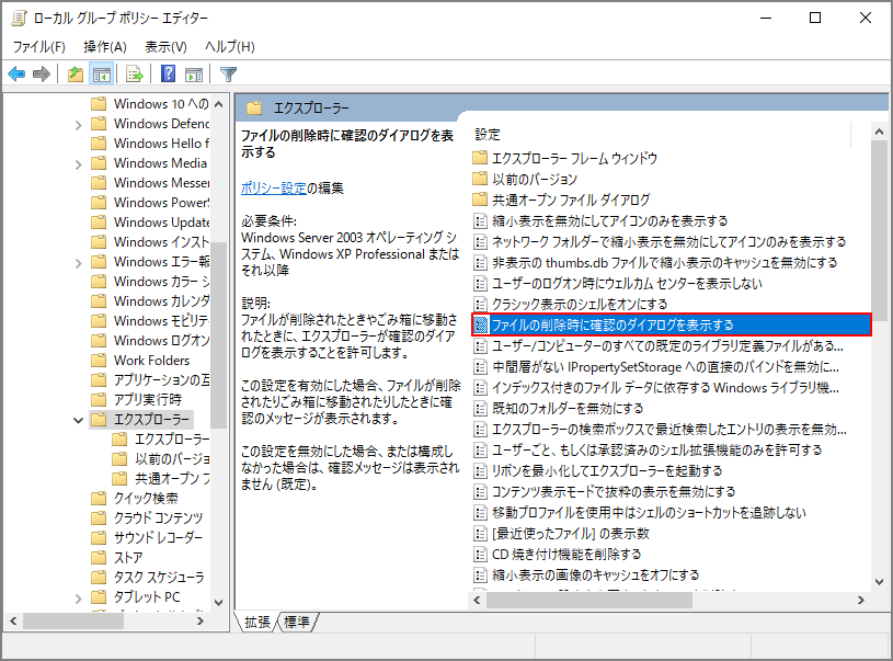 Windows 10でファイルを削除する際に確認メッセージを表示非表示する方法 Minitool Partition Wizard