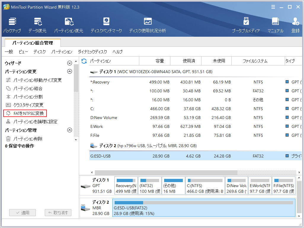 「プロパティを含めずにこのファイルをコピーしますか?」のメッセージが出た場合の対処法 Minitool Partition Wizard