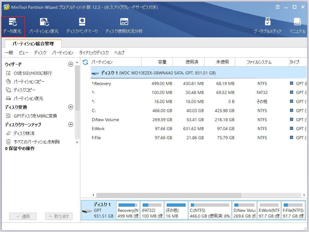 Usbフラッシュドライブを修復してデータを回復する方法 Minitool Partition Wizard