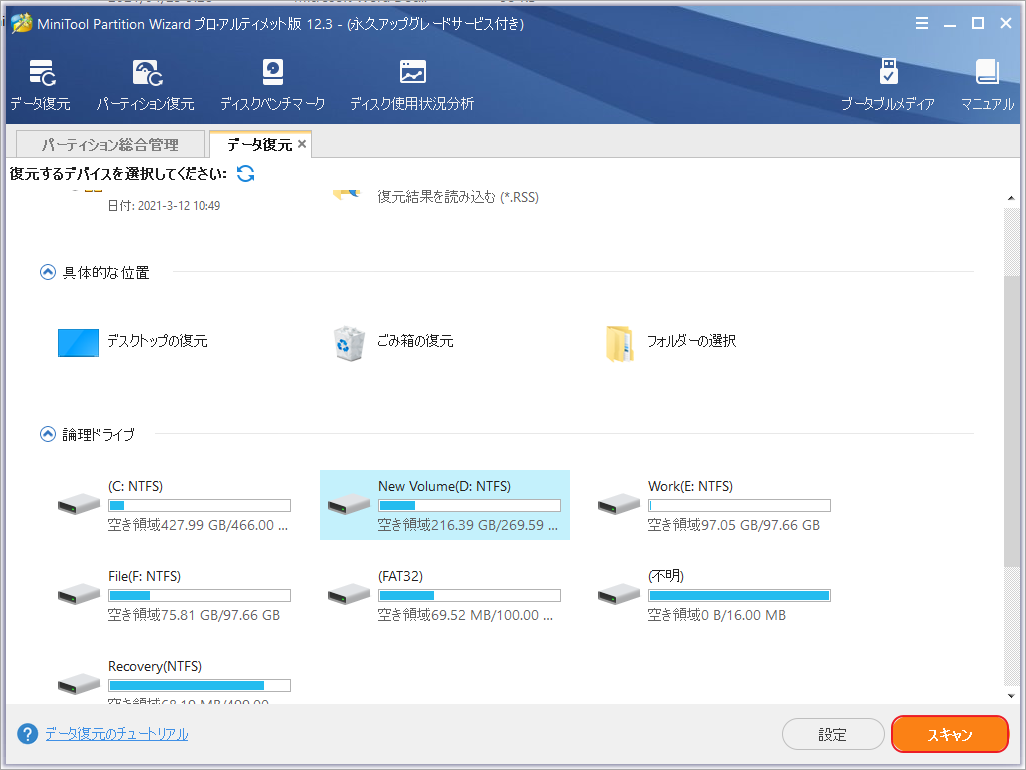 PCで「Verifying DMI Pool Data...」エラーが発生する場合の対処法【Windows 10/8/7 ...
