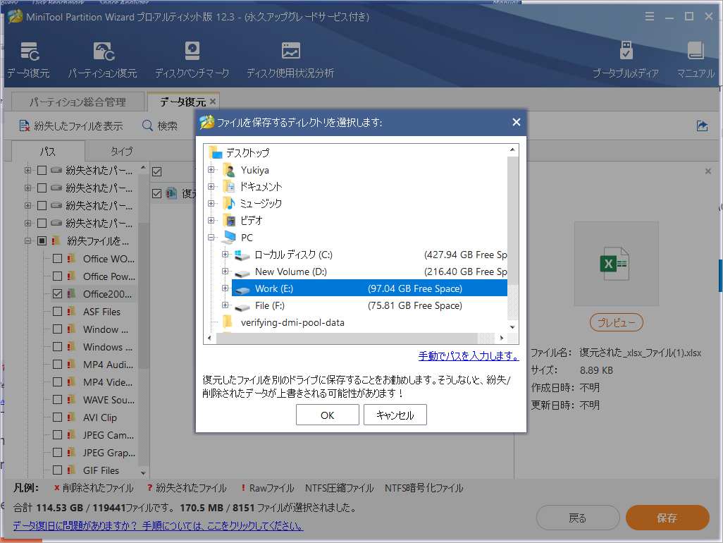 PCで「Verifying DMI Pool Data...」エラーが発生する場合の対処法【Windows 10/8/7 ...