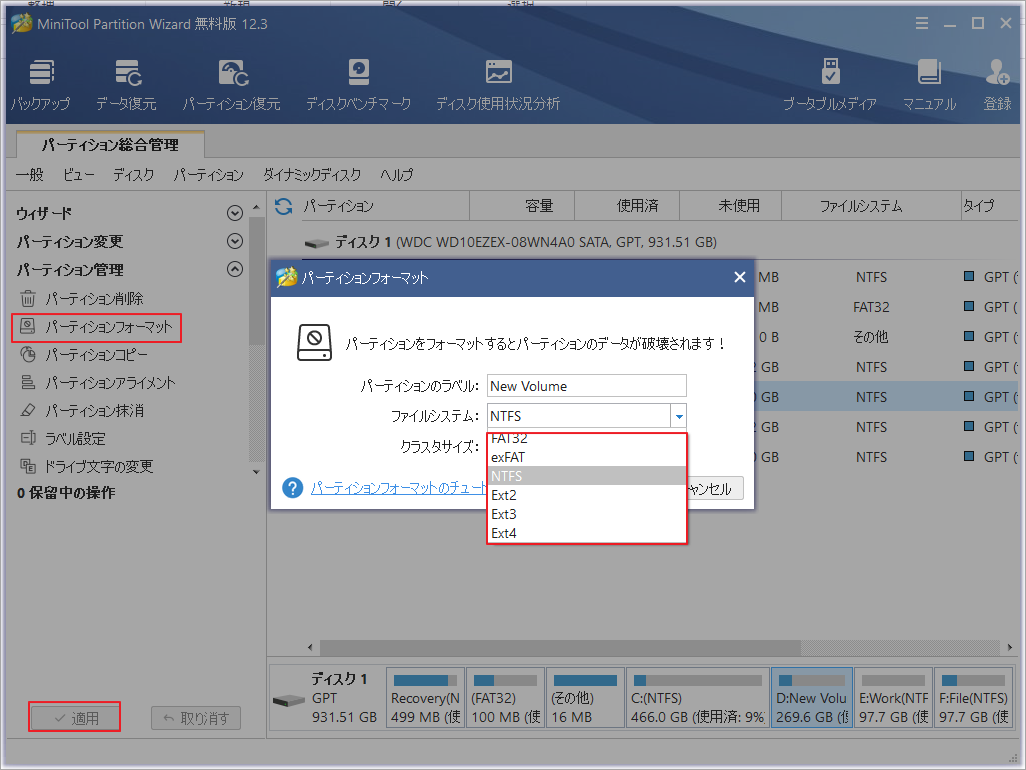 ファイルシステム（Ext4、NTFS、HFS +）の違いをまとめ - MiniTool Partition Wizard