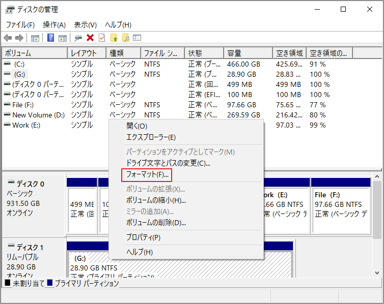 【windows 10】無料でusbドライブをフォーマットするツールおすすめ Minitool Partition Wizard