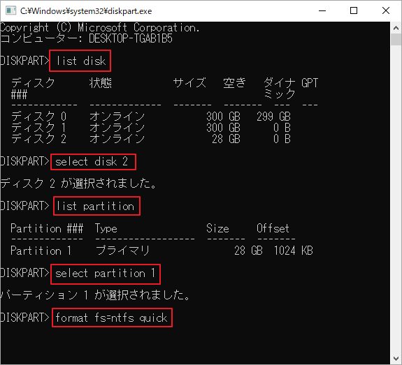 【windows 10】無料でusbドライブをフォーマットするツールおすすめ Minitool Partition Wizard