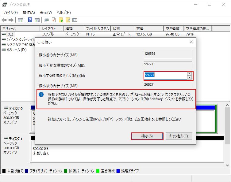 フォーマットせずにcドライブをパーティション分割する方法3つ Minitool Partition Wizard
