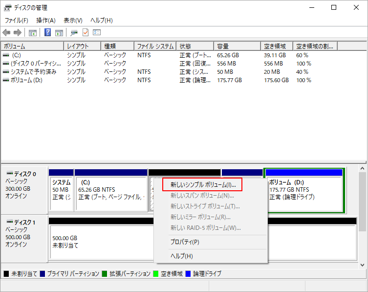 フォーマットせずにcドライブをパーティション分割する方法3つ Minitool Partition Wizard