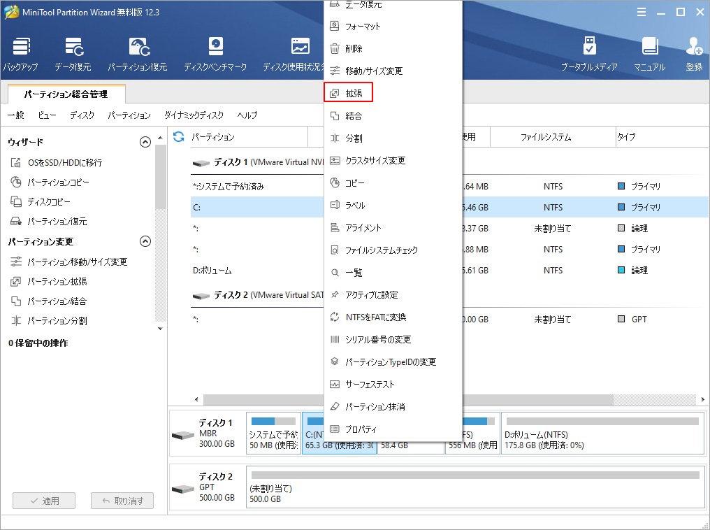 フォーマットせずにcドライブをパーティション分割する方法3つ Minitool Partition Wizard