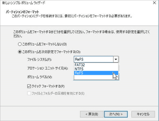 WindowsファイルシステムNTFSとReFSの違いについて徹底解説 - MiniTool Partition Wizard