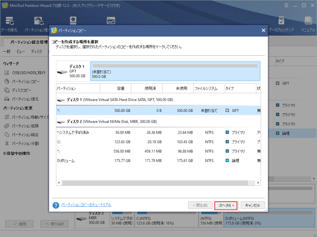 WindowsファイルシステムNTFSとReFSの違いについて徹底解説 - MiniTool Partition Wizard