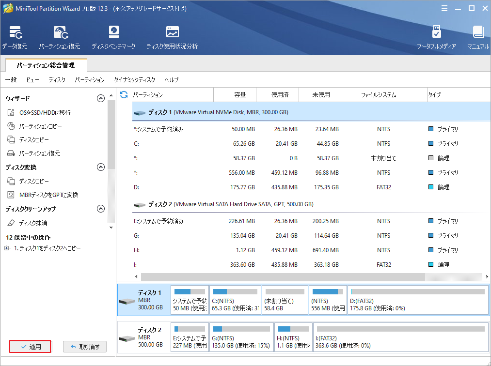 パソコン（SSD）がフリーズする時の緊急対応 - MiniTool Partition Wizard