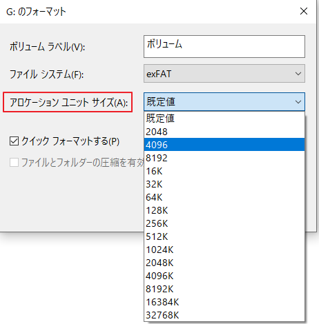 exFATの最適なアロケーションユニットサイズとそのリセット方法 - MiniTool Partition Wizard