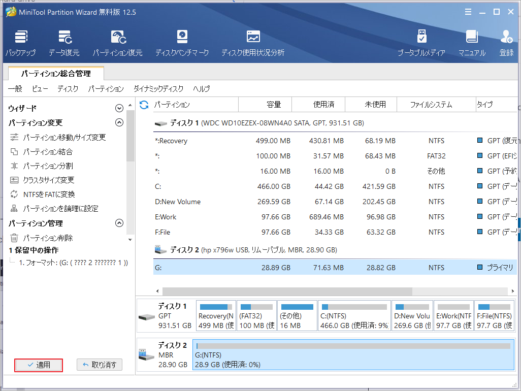 exFATの最適なアロケーションユニットサイズとそのリセット方法 - MiniTool Partition Wizard