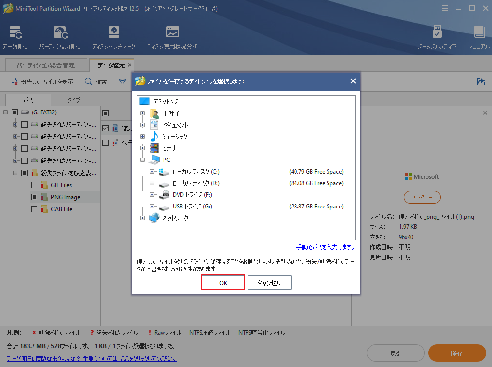 修正済みwindows Pcやandroidでsdカードをフォーマットできない2023年最新版 Minitool Partition Wizard