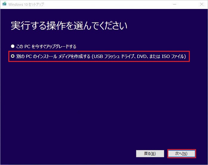 UEFIブート可能なUSBを作成し、それを使ってコンピューターを起動する方法 - MiniTool Partition Wizard
