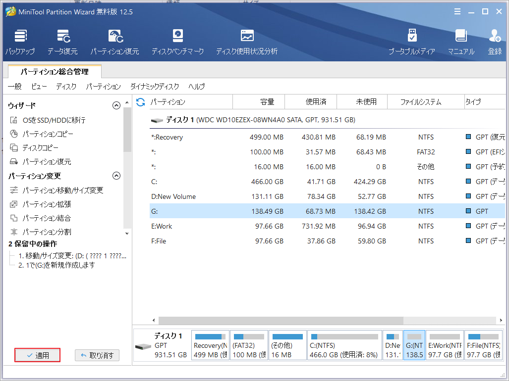 Windows10とwindows11をデュアルブートする方法を徹底解説 Minitool Partition Wizard