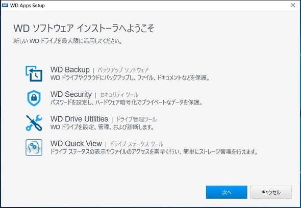 Windows 10817でwd Backupが動作しない場合の対処法 Minitool Partition Wizard