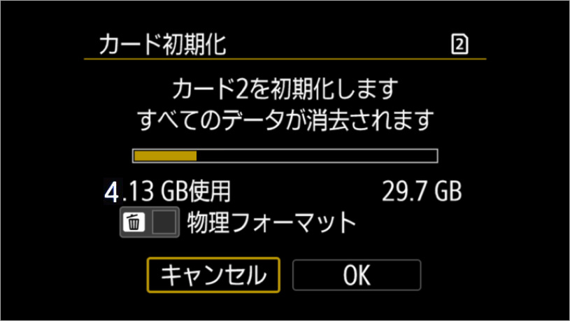 Sdカードフォーマットとは？フォーマットする方法を徹底解説 Minitool Partition Wizard