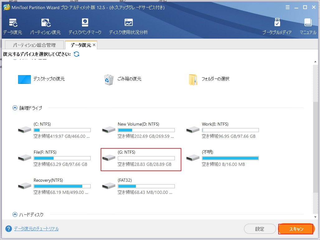 Sdカードフォーマットとは?フォーマットする方法を徹底解説 Minitool Partition Wizard